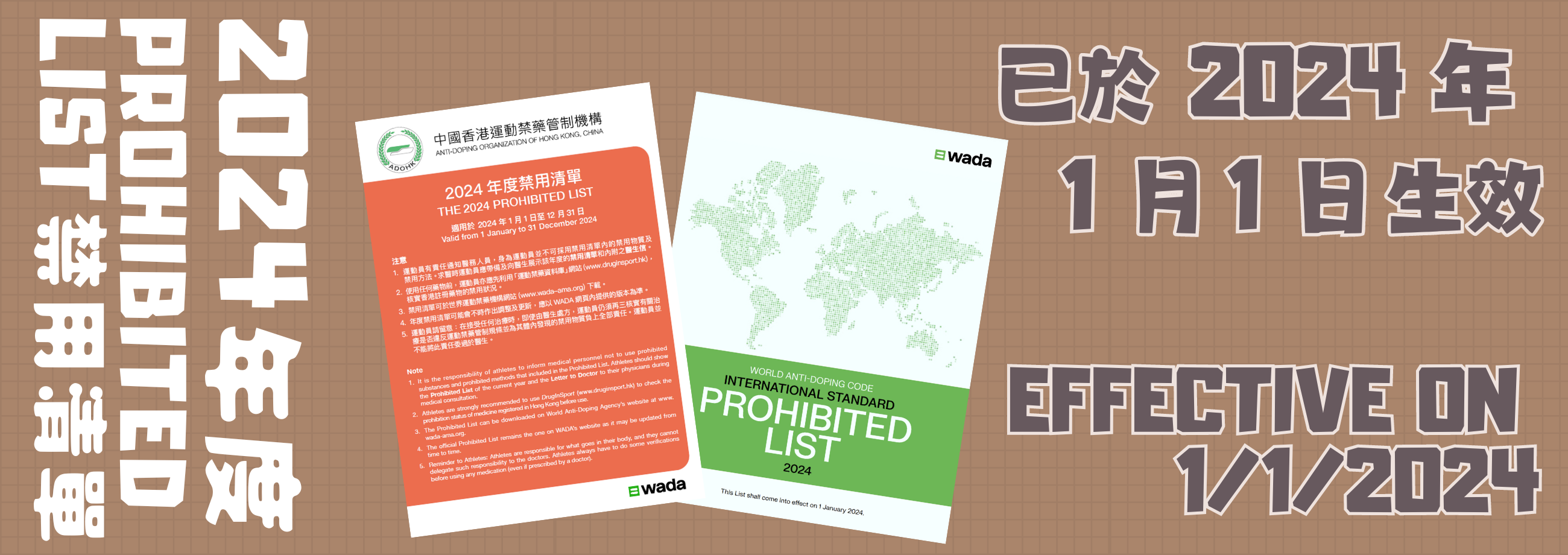 Anti-Doping Organization of Hong Kong, China