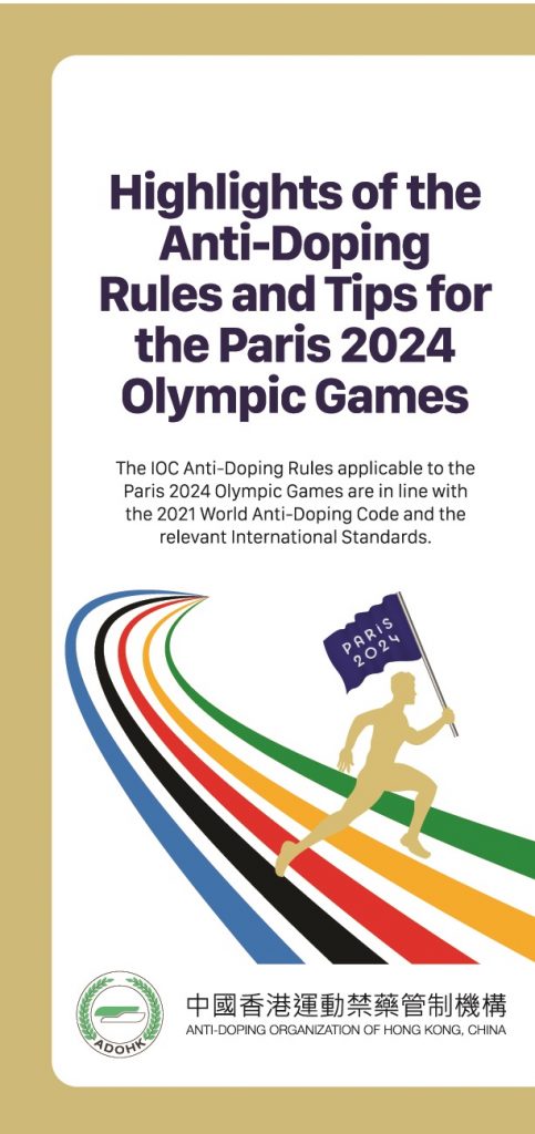 Anti-Doping Organization of Hong Kong, China